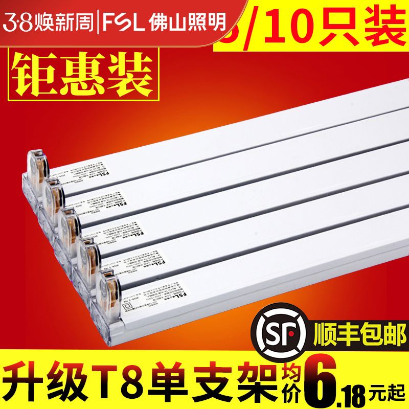 佛山照明led灯T8空支架折叠日光灯架1.2米双管平盖单支带罩可
