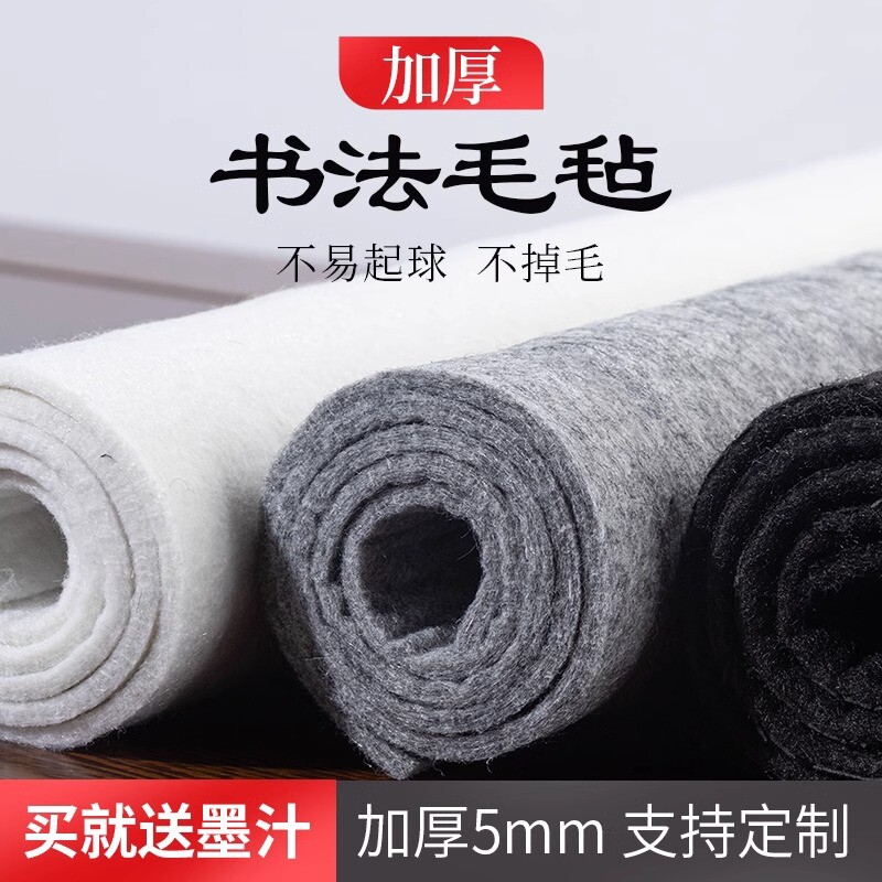 御宝阁加厚毛毡垫羊毛书画初学者写毛笔字垫的毛毡毯纸画毡毡布毡