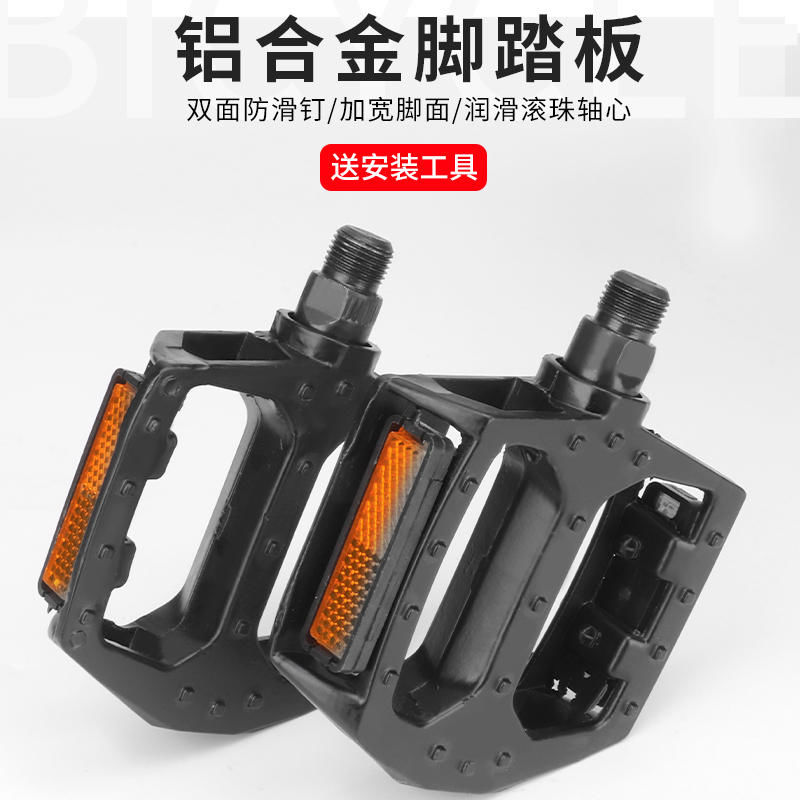 自行车滚珠脚踏板轴承超轻铝合金山地车装备死飞脚蹬子单车零