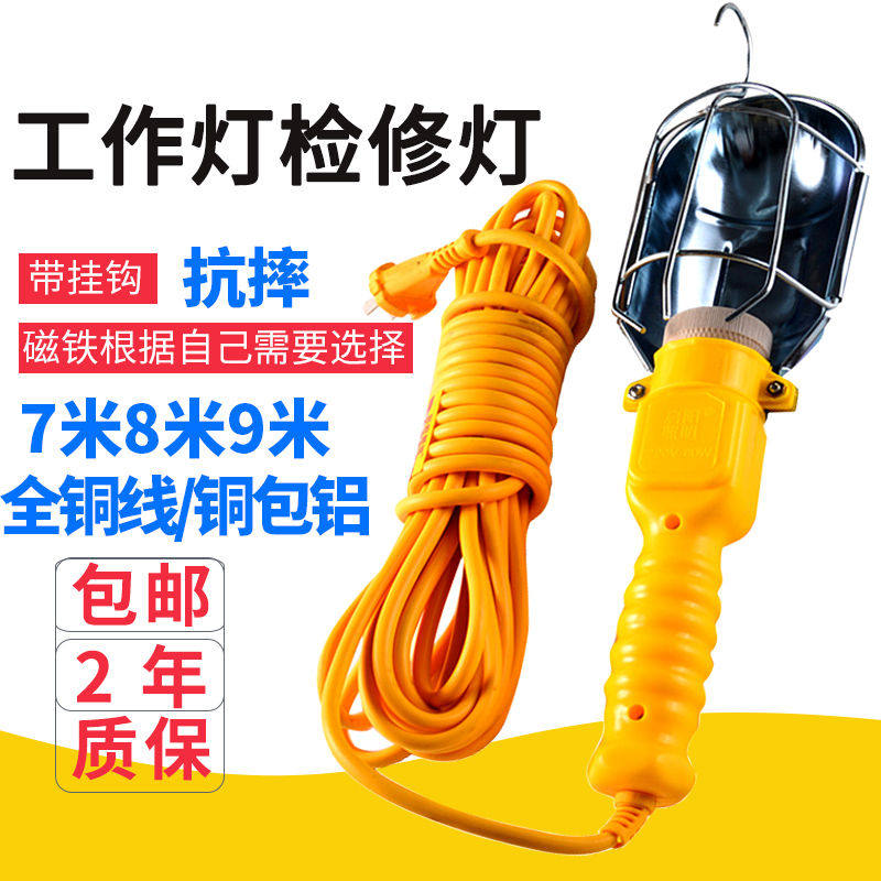 汽车检修灯维修灯工作灯手把灯行灯高亮汽修修理厂应急灯修车