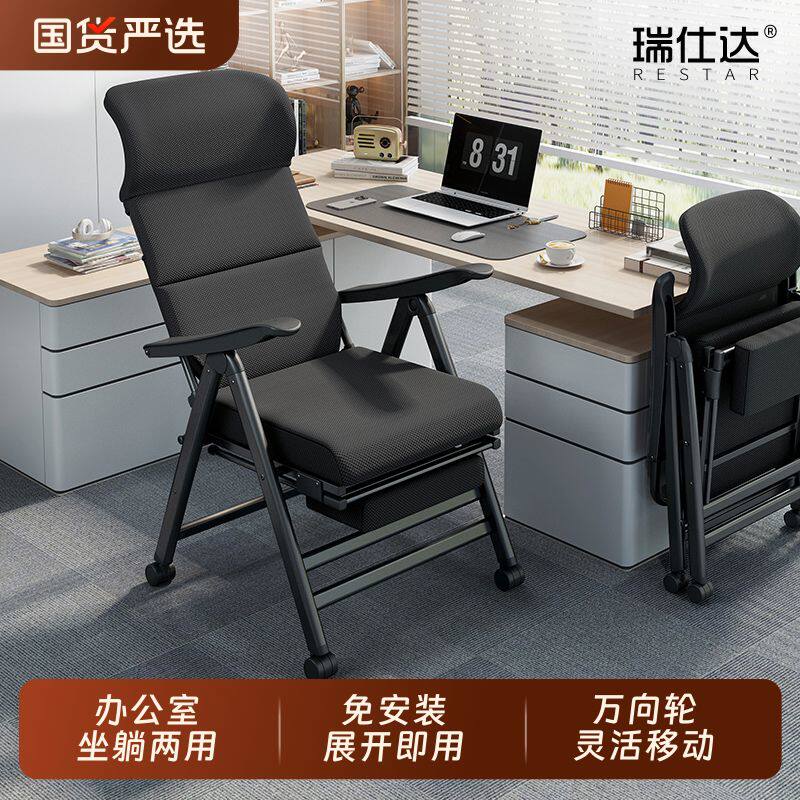 瑞仕达躺椅折叠午休办公午睡两用椅可躺可坐宿舍懒人靠背电脑
