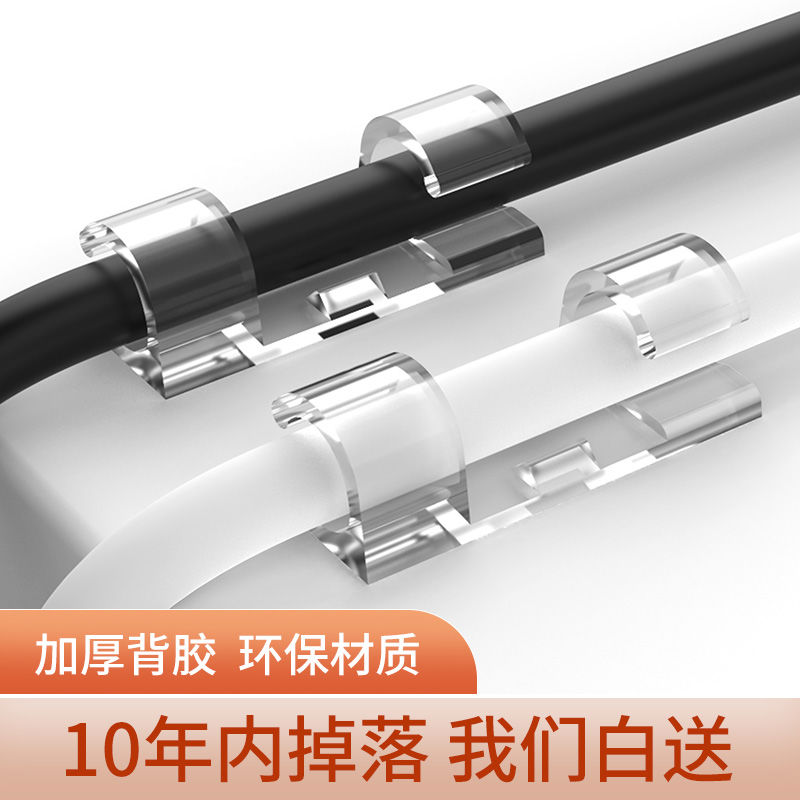 理线器电线收纳插排座固定器墙面自粘卡扣痕线卡子网线走线