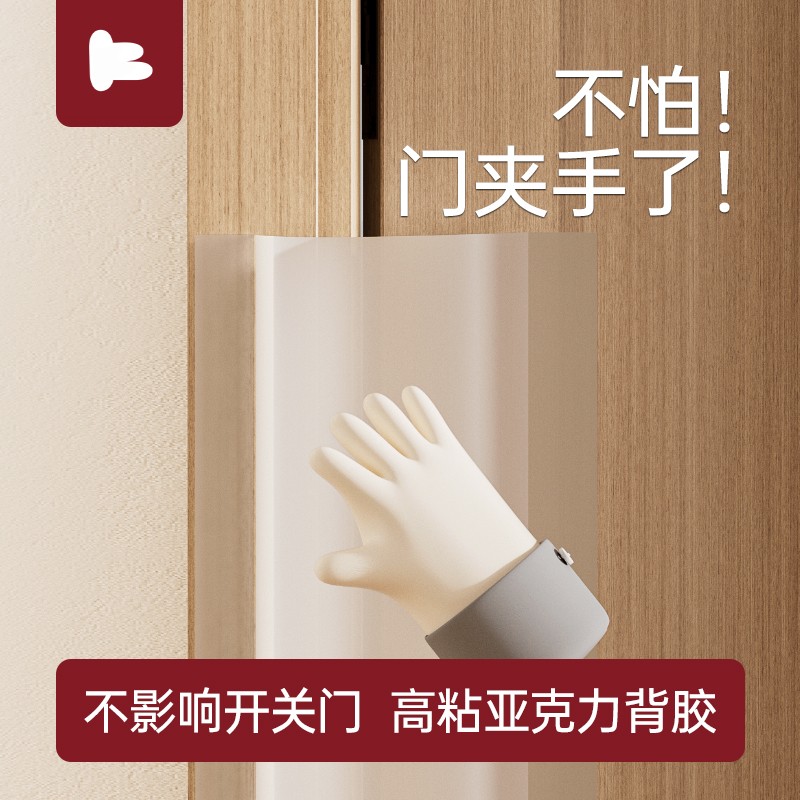 加厚防夹手神器门缝保护条幼儿园儿童安全门卡门夹宝宝防护门档