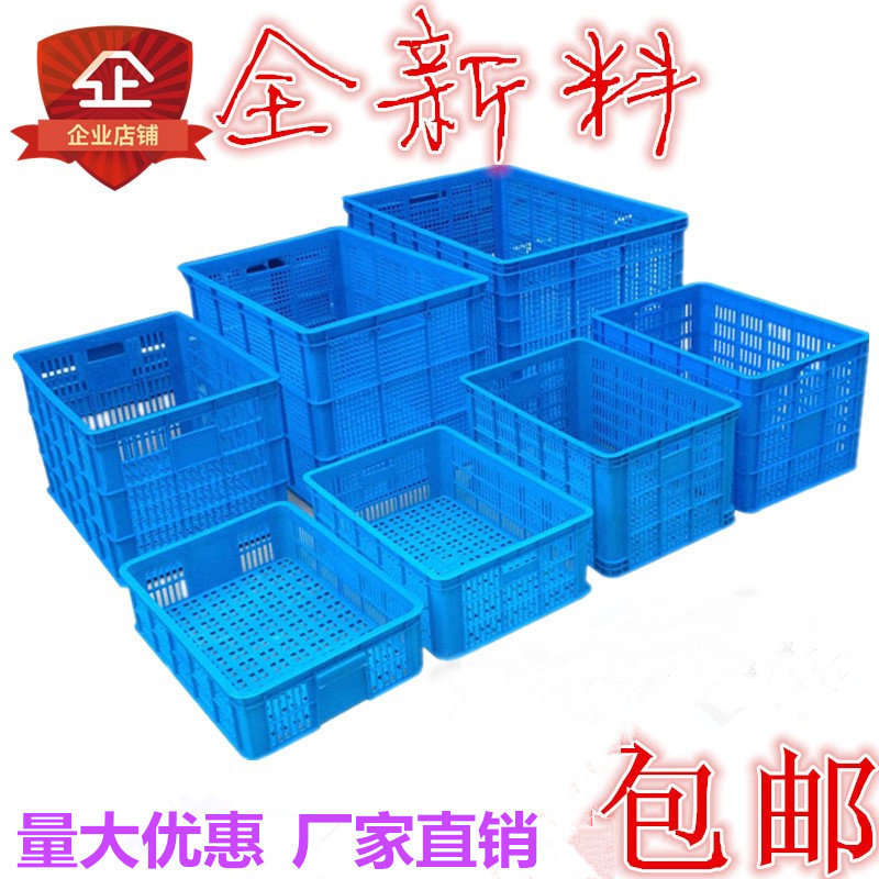周转筐塑料框物流箱加厚长方形水果筐蔬菜筐错位筐工业快递筐
