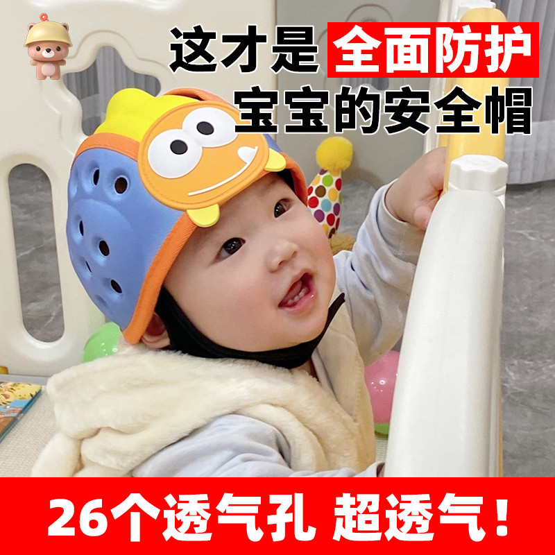 凉凉熊宝宝护头防摔帽透气防撞帽婴儿学步神器安全帽保护头部
