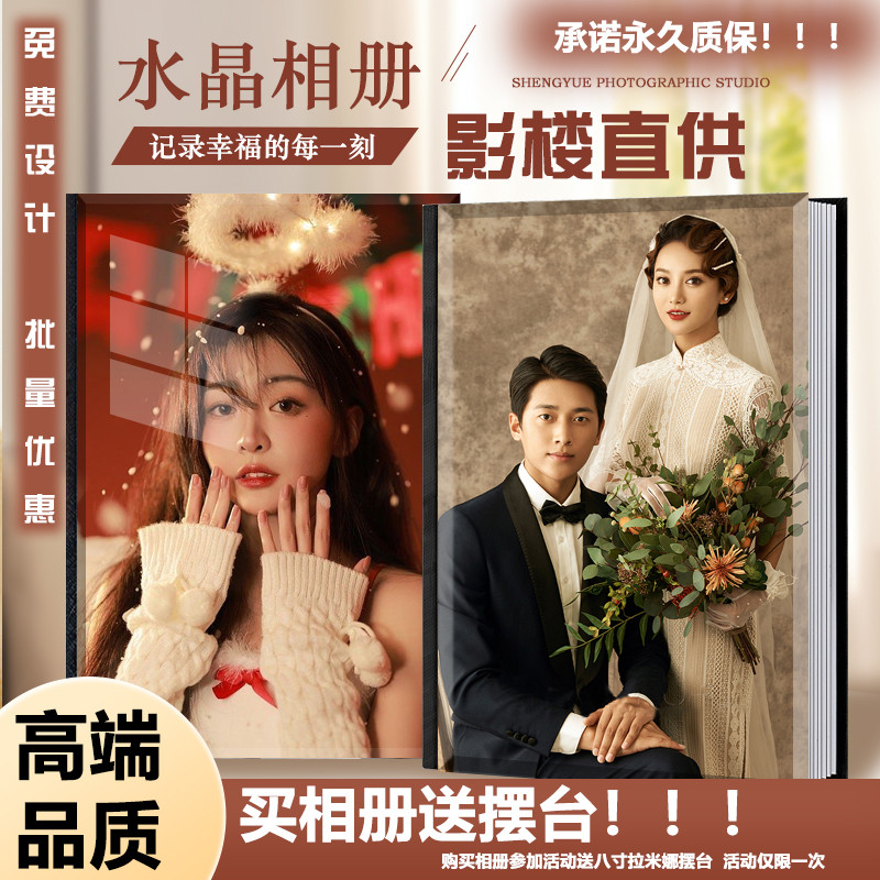水晶结婚纱照相册定制跟拍高端婚礼制作写真纪念册相册本儿童成长