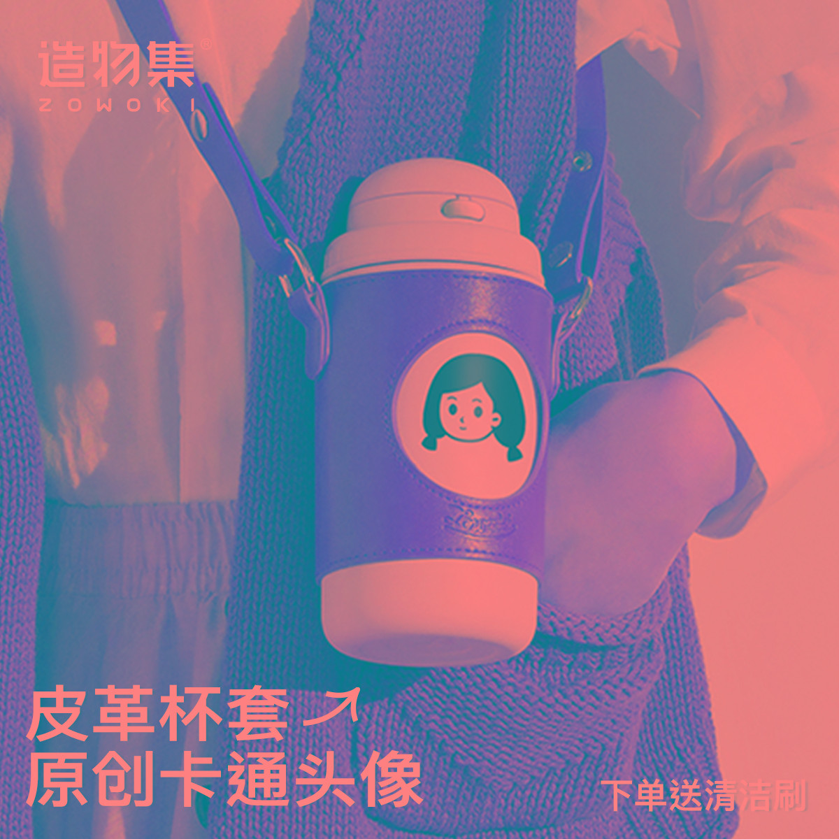 造物集不锈钢保温杯女生高颜值儿童学生吸管杯子斜跨可爱孕妇