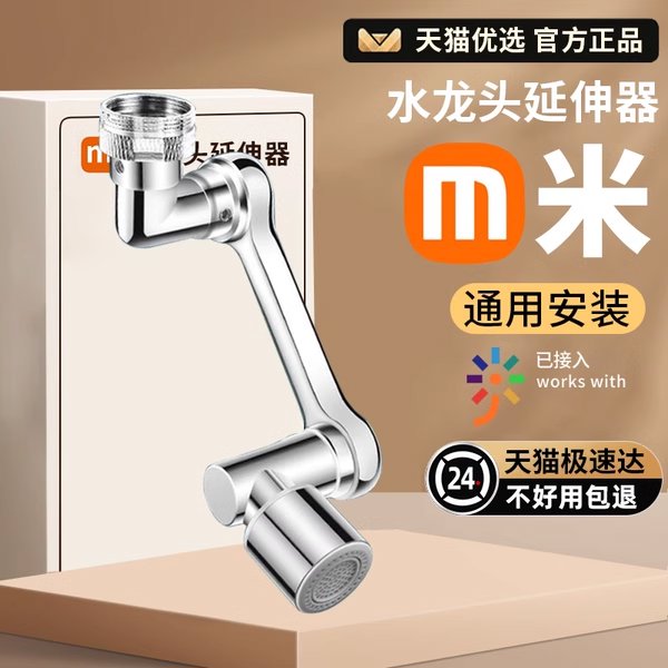 全铜多功能机械臂万向水龙头延伸器防溅水神器能万接头水嘴可