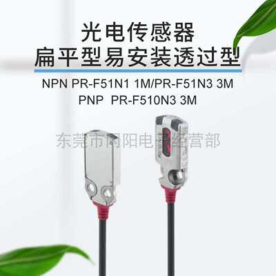 议价-原装KEYENCKE光电传感器透过型PR-F51N1PR-F51N3PR-