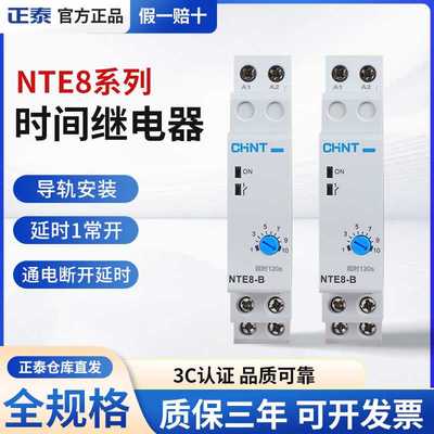 延时断开时间继电器NTE8-10控制器A直流24V通电B 480交流220V