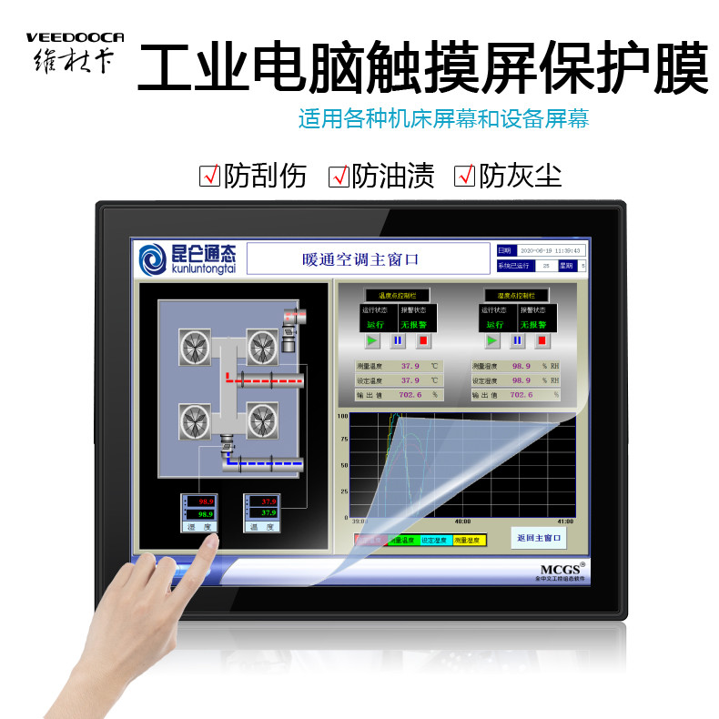 电容屏电阻屏15/17/19英寸电脑触摸屏膜工业触控显示屏工控保