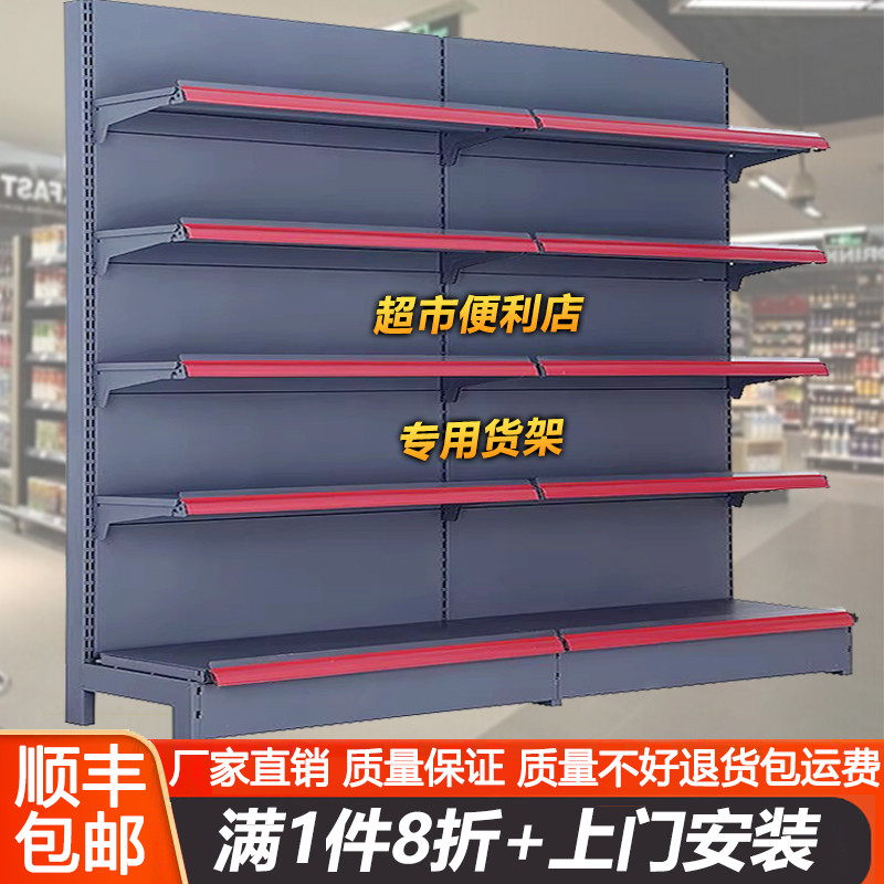 超市货架便利店展示架新款小卖部多层单双面组合中岛零食置物架