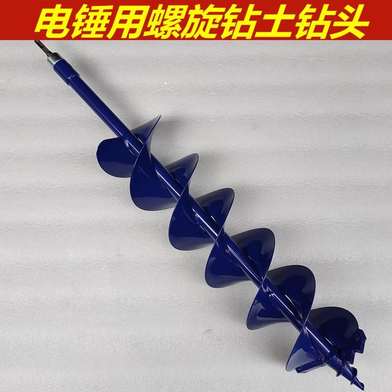 冲击钻电锤专用螺旋钻头/地钻钻头/大棚挖坑打桩工程打孔开孔