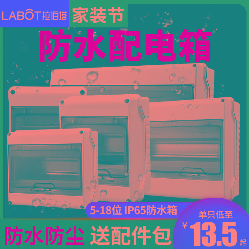 防水配电箱明装家用漏电保护空气开关盒子户外防雨空开强电布