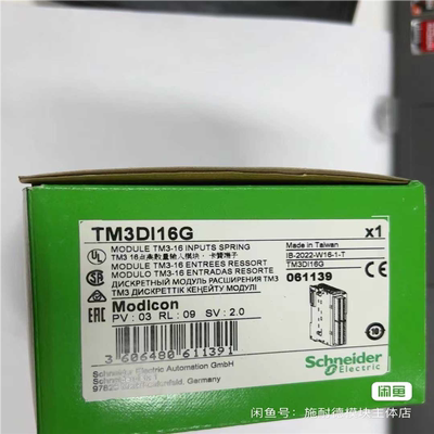 议~TM3Di16G，供应