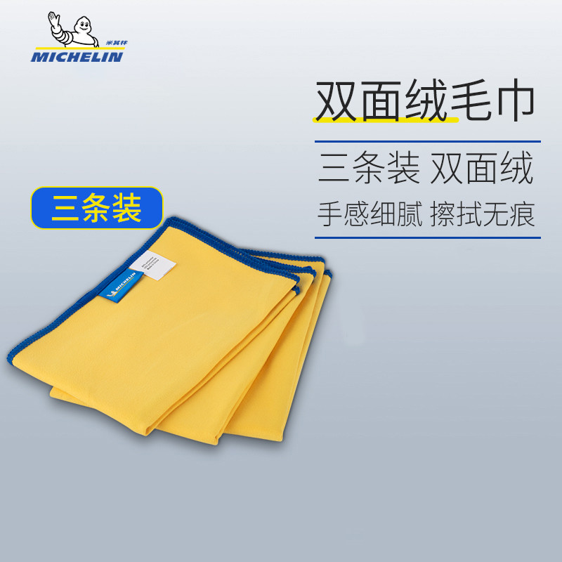 洗车毛巾擦车布专用巾吸水不掉毛打蜡专用汽车玻璃抹布车用