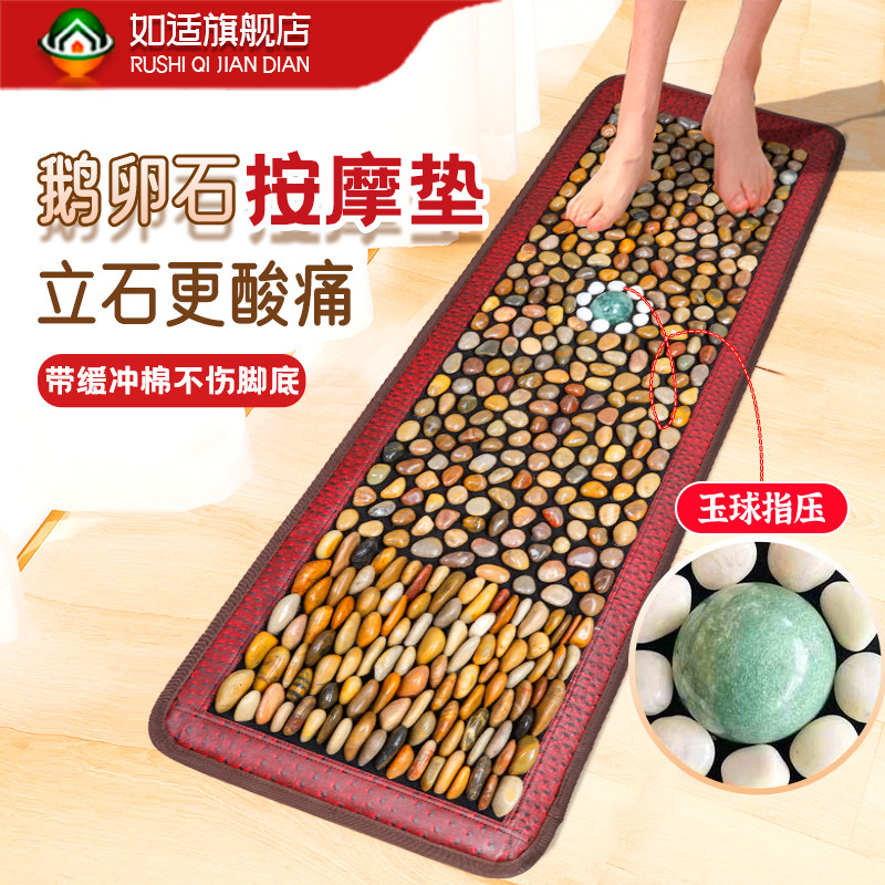 天然鹅卵石足底按摩垫天然石子脚底指压板雨花石踩脚垫地垫足疗垫