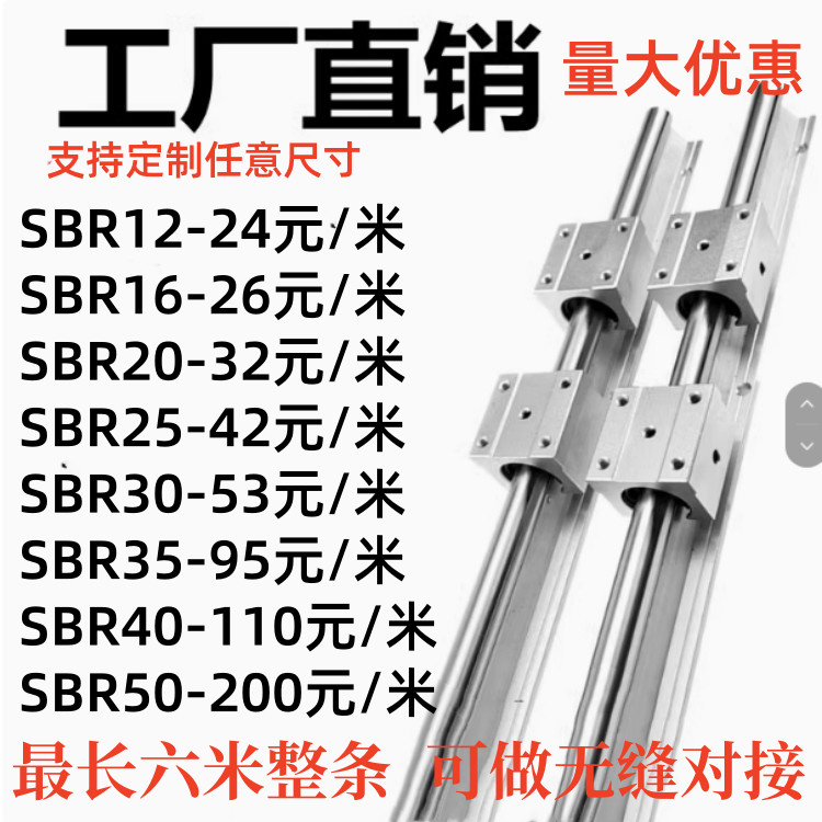 SBR圆柱导轨铝托光轴木工滑轨导轨直线高精度推台锯滑台徐州