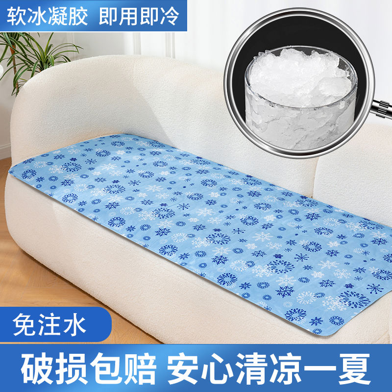 沙发冰垫床垫水床垫子凉席垫冰凉坐垫学生宿舍免水夏季降温