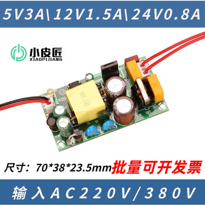 交直流AC220/380V变压器转DC12V24V5V开关电源模块驱动板123000