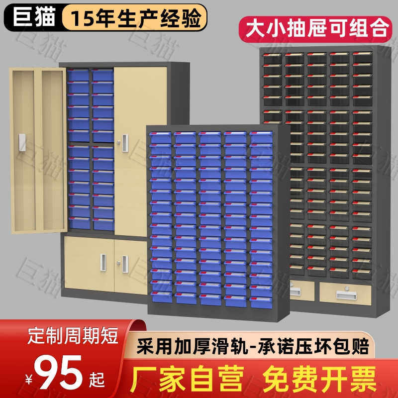 零件盒抽屉式刀具柜车间用工具柜带锁螺丝收纳柜零件柜样储
