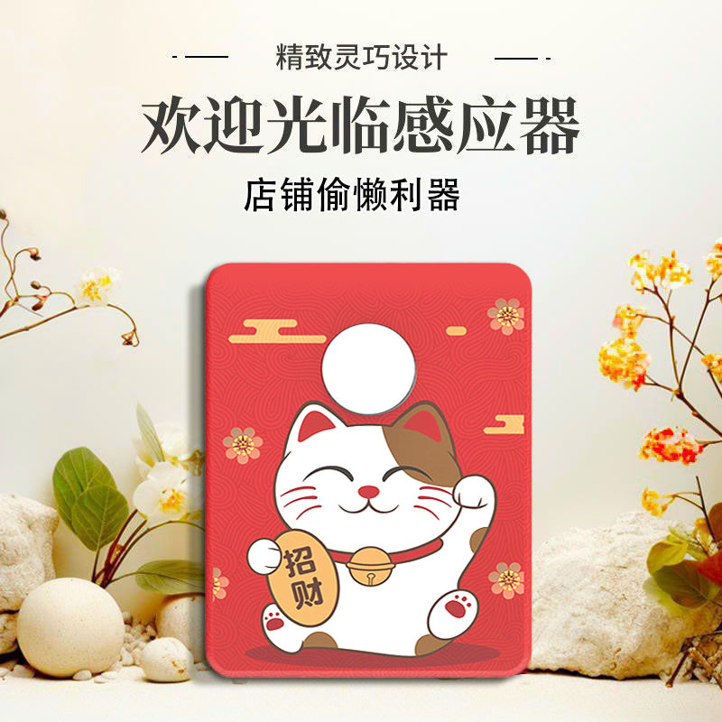 进门欢迎光临感应器超市店铺用门口迎宾提醒门铃线防盗报警器