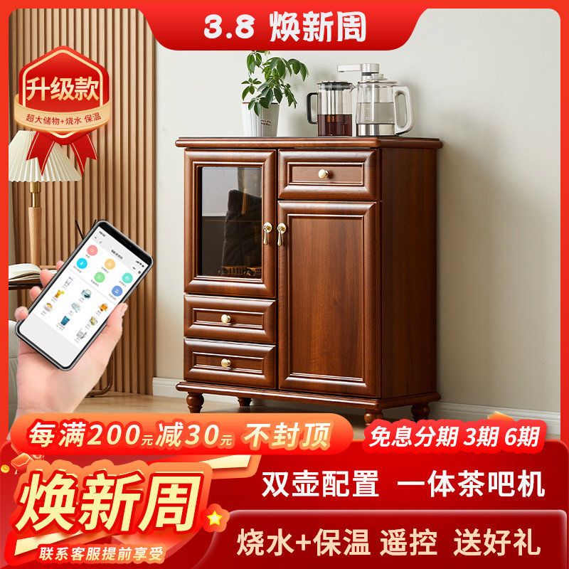 家用茶吧机柜子一体柜客厅新中式实木高端餐边柜全自动智能饮