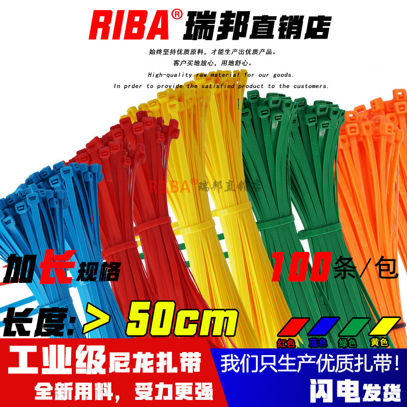 国工业级加长65至80厘米尼龙扎带彩色红黄蓝绿黑白色塑料捆扎线