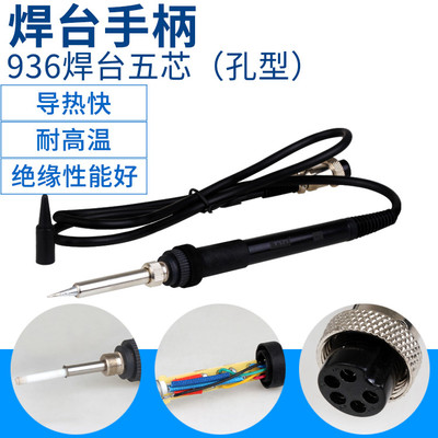 手机维修电烙铁焊台手柄 维修水电工工具套装936焊台手柄电焊工具