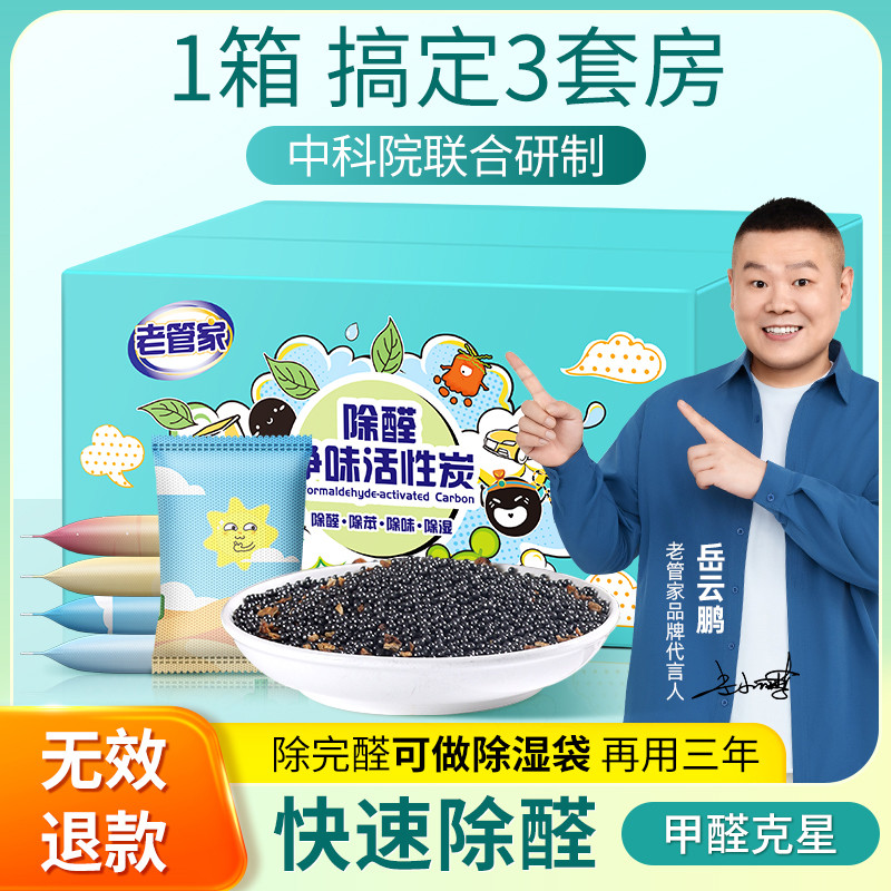 活性炭包除甲醛新房家用竹炭包装修强力吸新汽车去异味清除剂