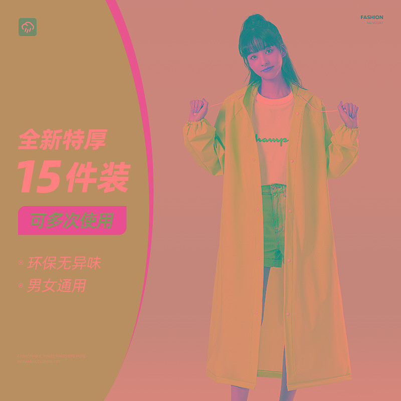 雨衣加厚成人长款全身防暴雨男女儿童雨服便携旅游户外一次性