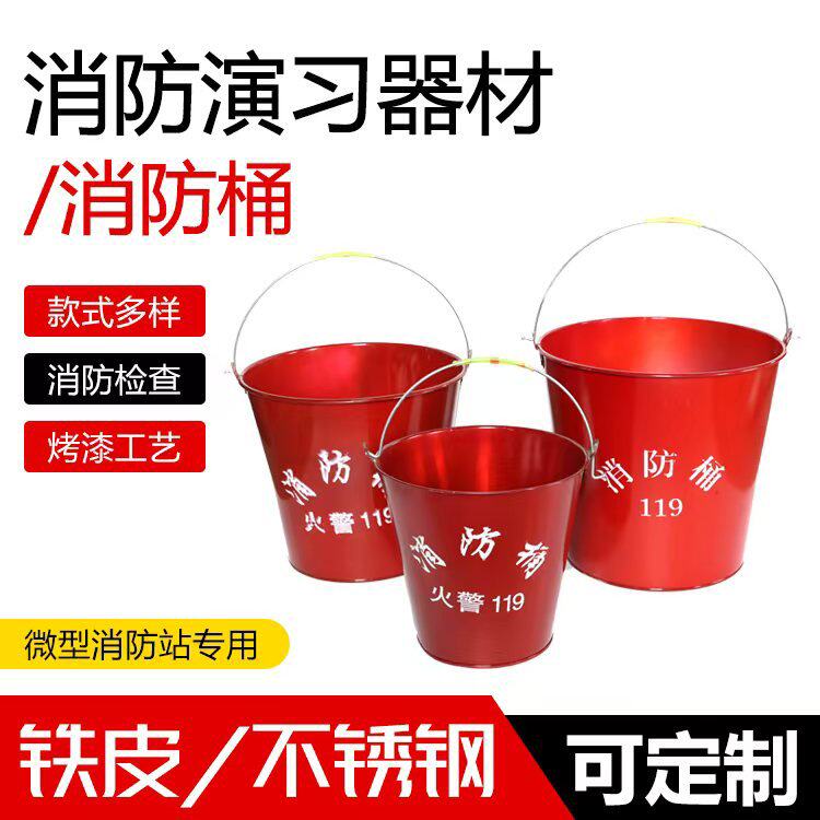 消防桶半圆桶烤漆红色黄沙桶灭火桶烤漆桶消防锹桶消防沙桶供应