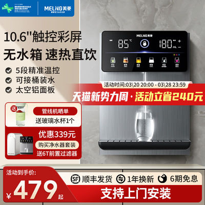 水箱管线机家用壁挂式直饮机2024新款餐边柜即热线管饮水机