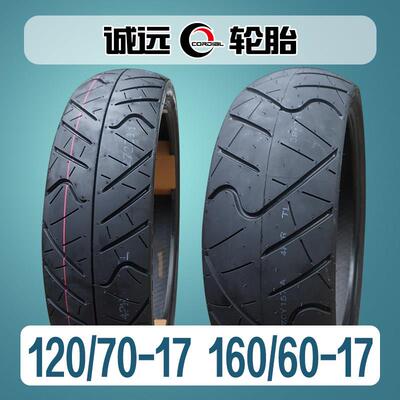 诚远160/60-17真空轮胎160-60-17机车跑车轮胎耐磨16060r17轮胎