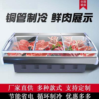 美星鲜肉冷藏保鲜柜展示柜商用牛羊肉生鲜水果冷柜风冷熟食冰柜