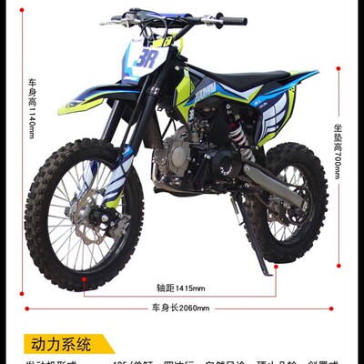 卒玛125CC越野车发动机K3K1RS3儿童新手特技车小高赛摩托山地林道