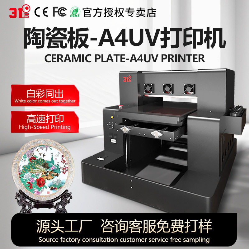 工作牌万能小型平板A4uv打印机平面浮雕工作证亚克力金属印刷设备