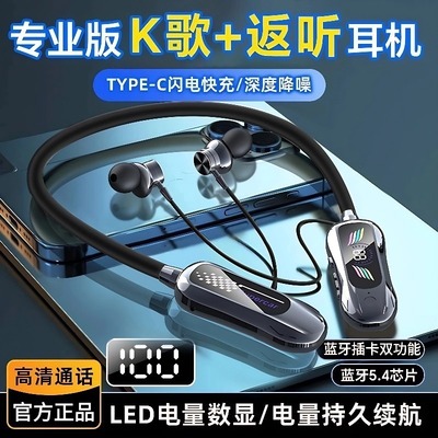 k歌直播2025新款挂脖式蓝牙耳机