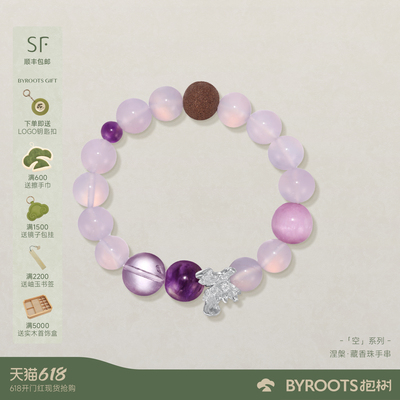 BYROOTS/抱树「空系列」藏香珠手串女紫水晶紫玉髓手链生日礼物女