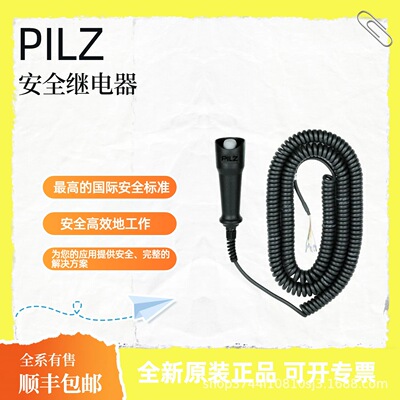 PILZ皮尔磁 541383安全继电器 安全光栅 原厂现货 顺丰包邮