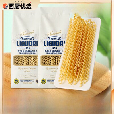 LIGUORI长身螺丝形意大利面进口快熟通心粉低脂螺旋面卷面细意面