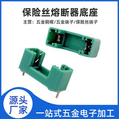 PTF-78保险丝座5x20PCB保险丝熔断器底座规格齐全