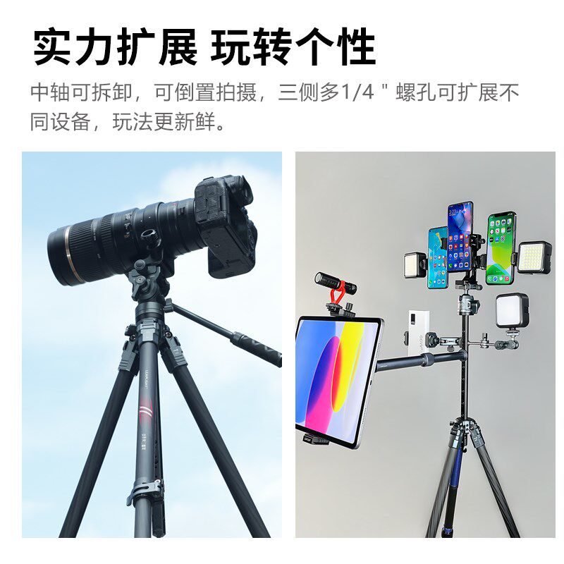 碳纤维扳扣三脚架相机摄像支架金属球形液压铝合金云台拓展中轴