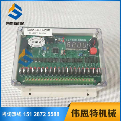 DMK-3CS/3CSA-10X/20X/30X脉冲控制仪 脉冲控制器厂现货 控制仪表