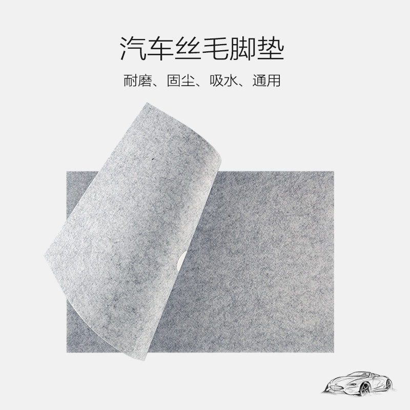 一次性汽车内毛毡脚垫保护吸水防尘脚踏牛皮纸加厚防滑耐用不织布