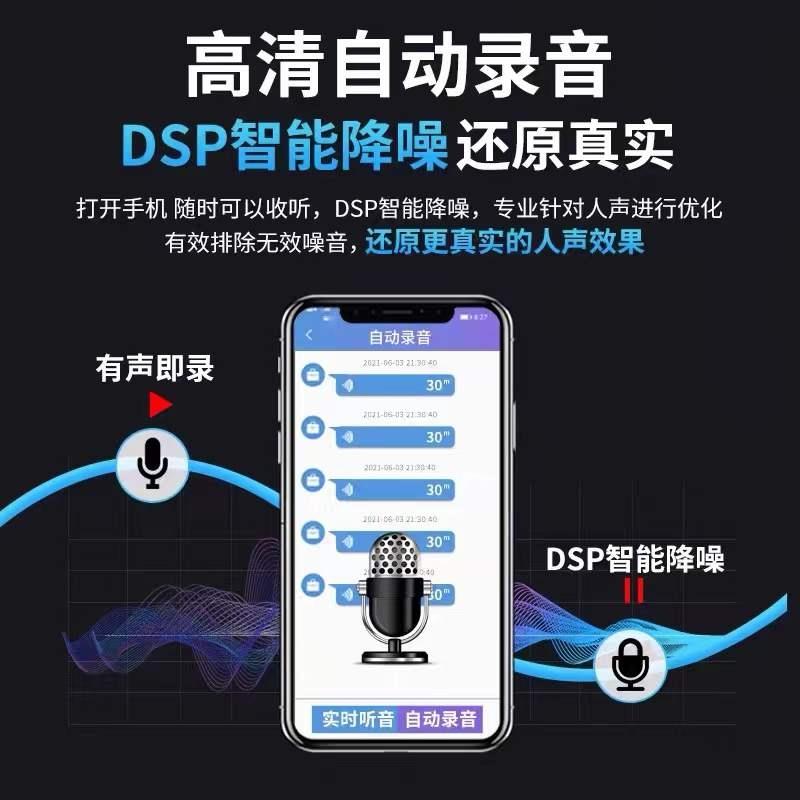 录音笔专业高清降噪超长待机实时听音定位追踪器录音监控听器家用
