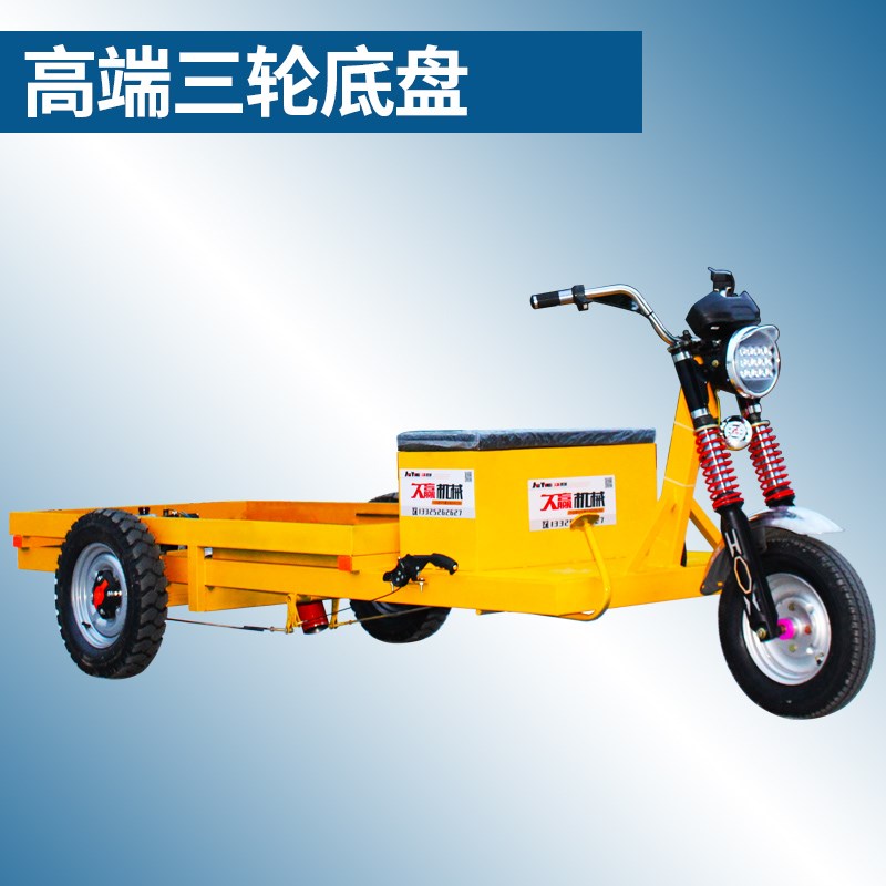 升降三轮车电动升降平台果园蔬菜运输养殖装卸搬运移动登高平板车