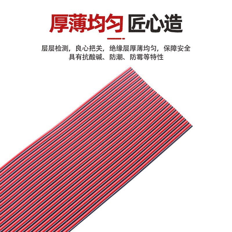 杜邦线40P彩排线红黑排线12*40纯铜16*40多股彩色排线彩虹排50米