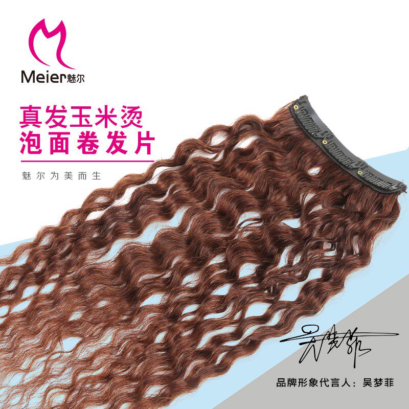 真人发丝螺丝卷发片泡面 面卷玉米烫补发片隐形垫发小爆卷假发片