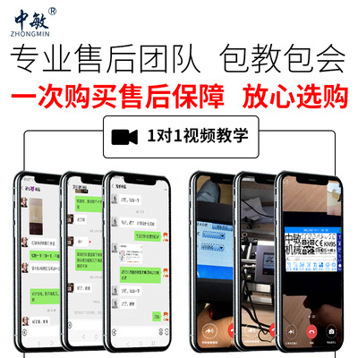 ZM100手持喷码机快干墨盒打码 在线式小型手持智能喷码机打生产日